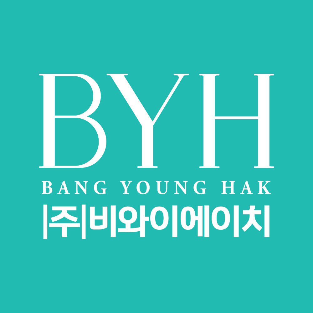 (주)비와이에이치 OEM/ODM 화장품 전문기업